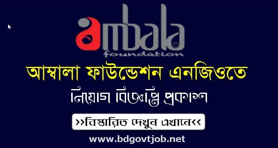 বেসরকারি চাকরির খবর ২০২৩। All Private Job Circular 2023