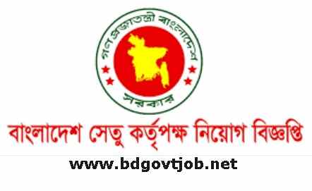 Bangladesh Bridge Authority BBA Job Circular 2023 | BD GOVT JOB