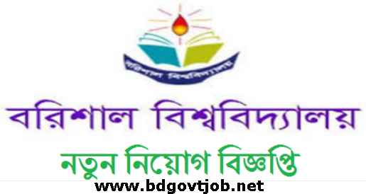 Barisal University Job Circular 2023 www.bu.ac.bd March 2023 | BD GOVT JOB