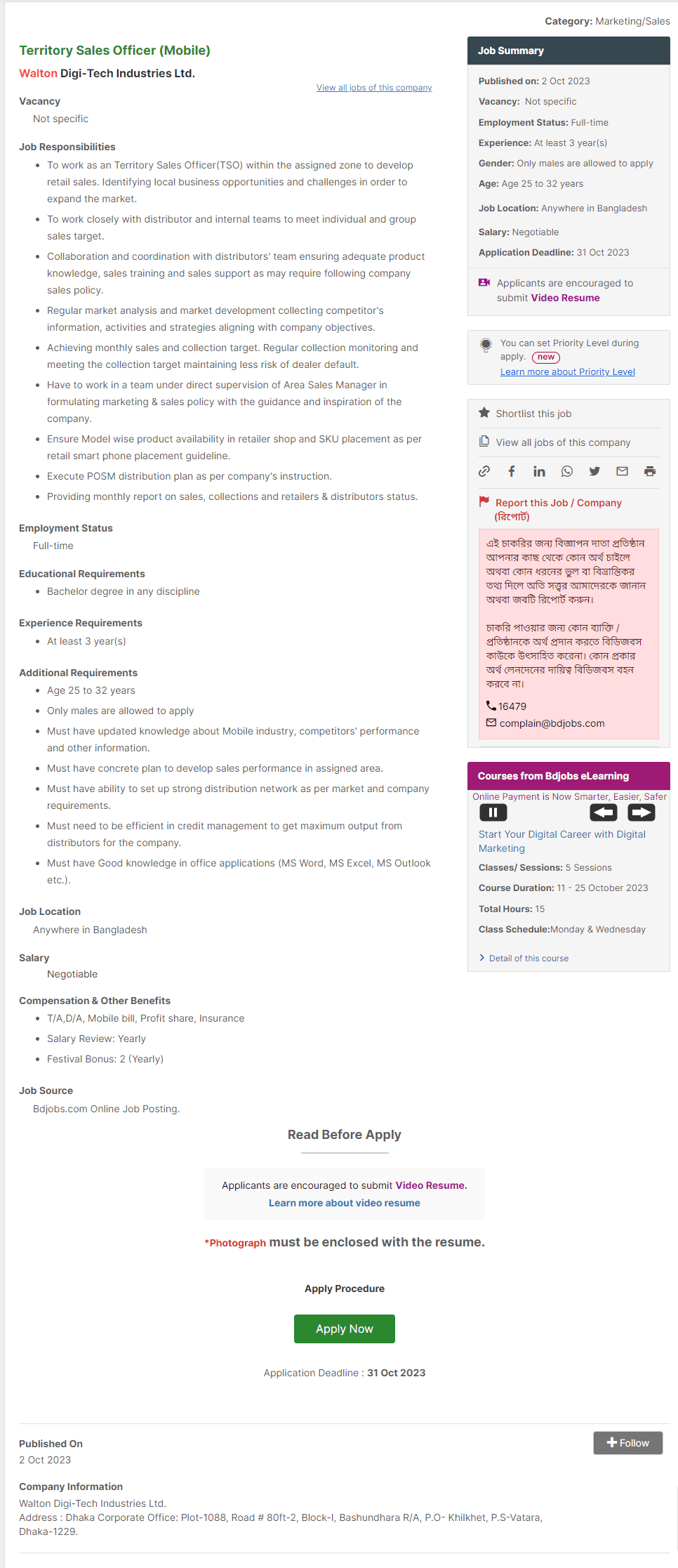 Walton Group Job Circular 2023 | BD GOVT JOB