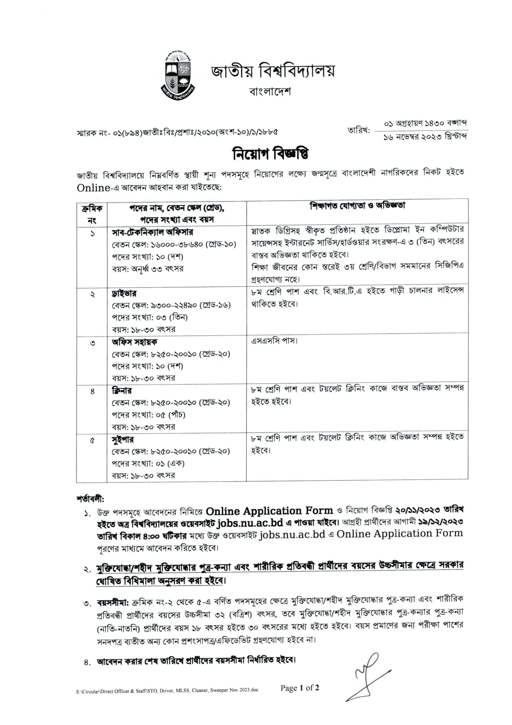 National University NU Job Circular 2024 - www.nu.ac.bd | BD Govt Job