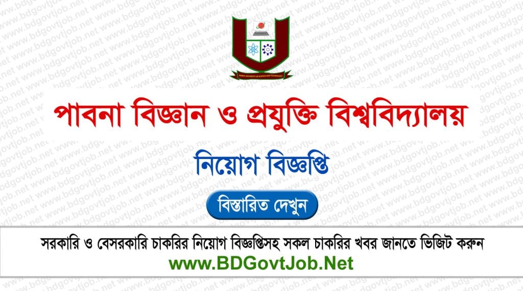 BD Govt Job Circular 2025 |All Government Jobs in Bangladesh