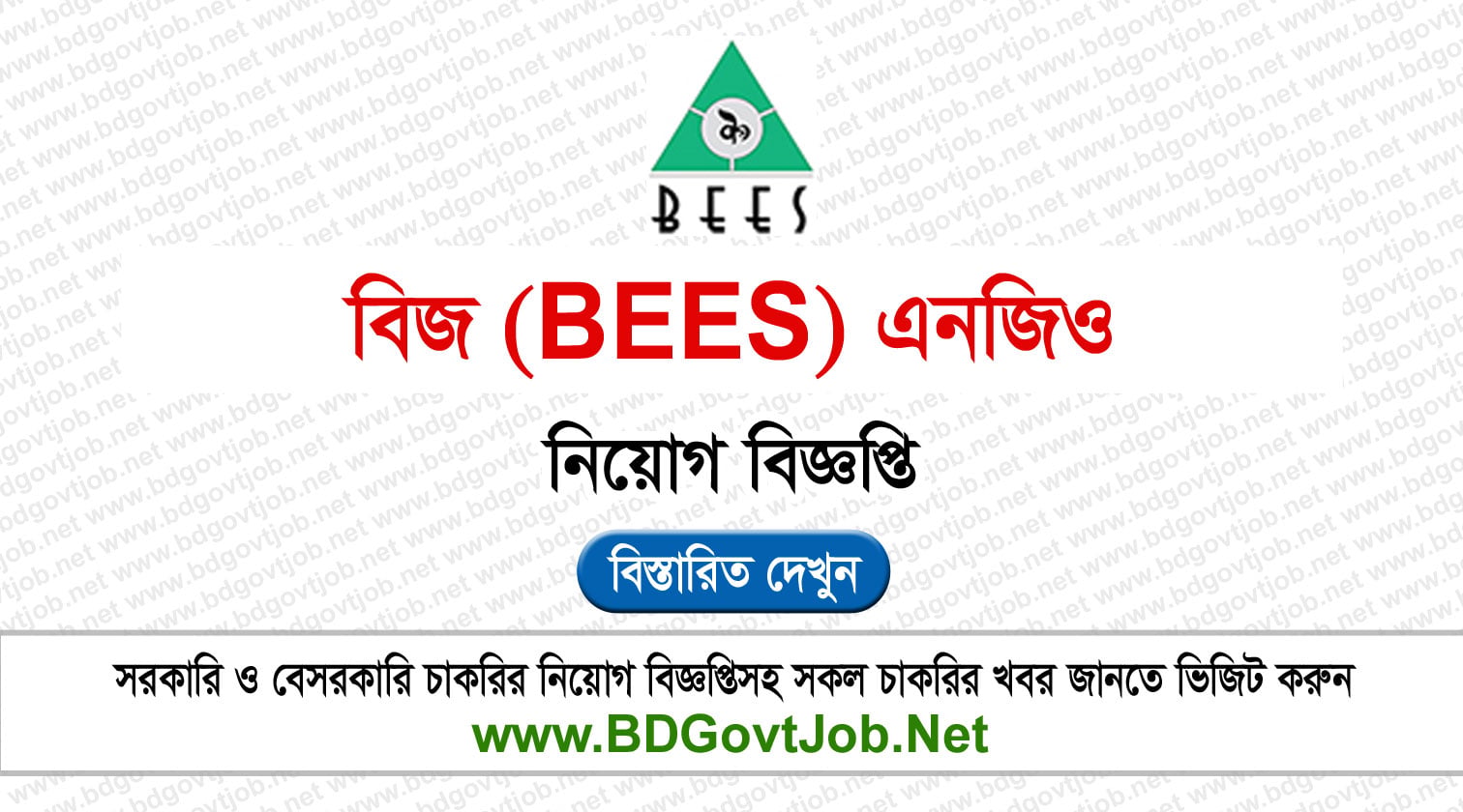 Bees NGO Job Circular 2026 | BD Govt Job