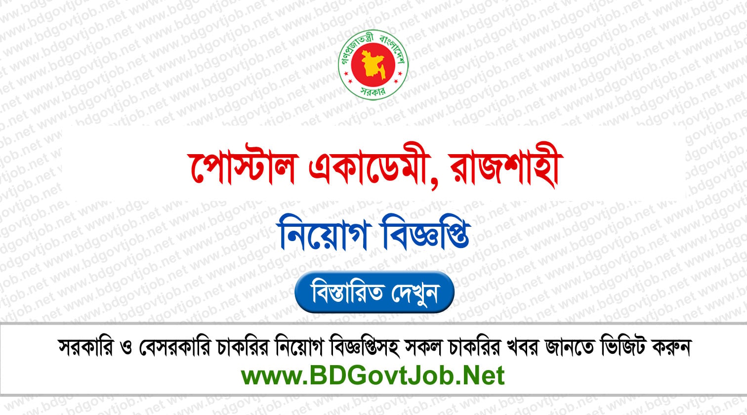 Postal Academy Rajshahi PARAJ Job Circular 2025 | BD Govt Job